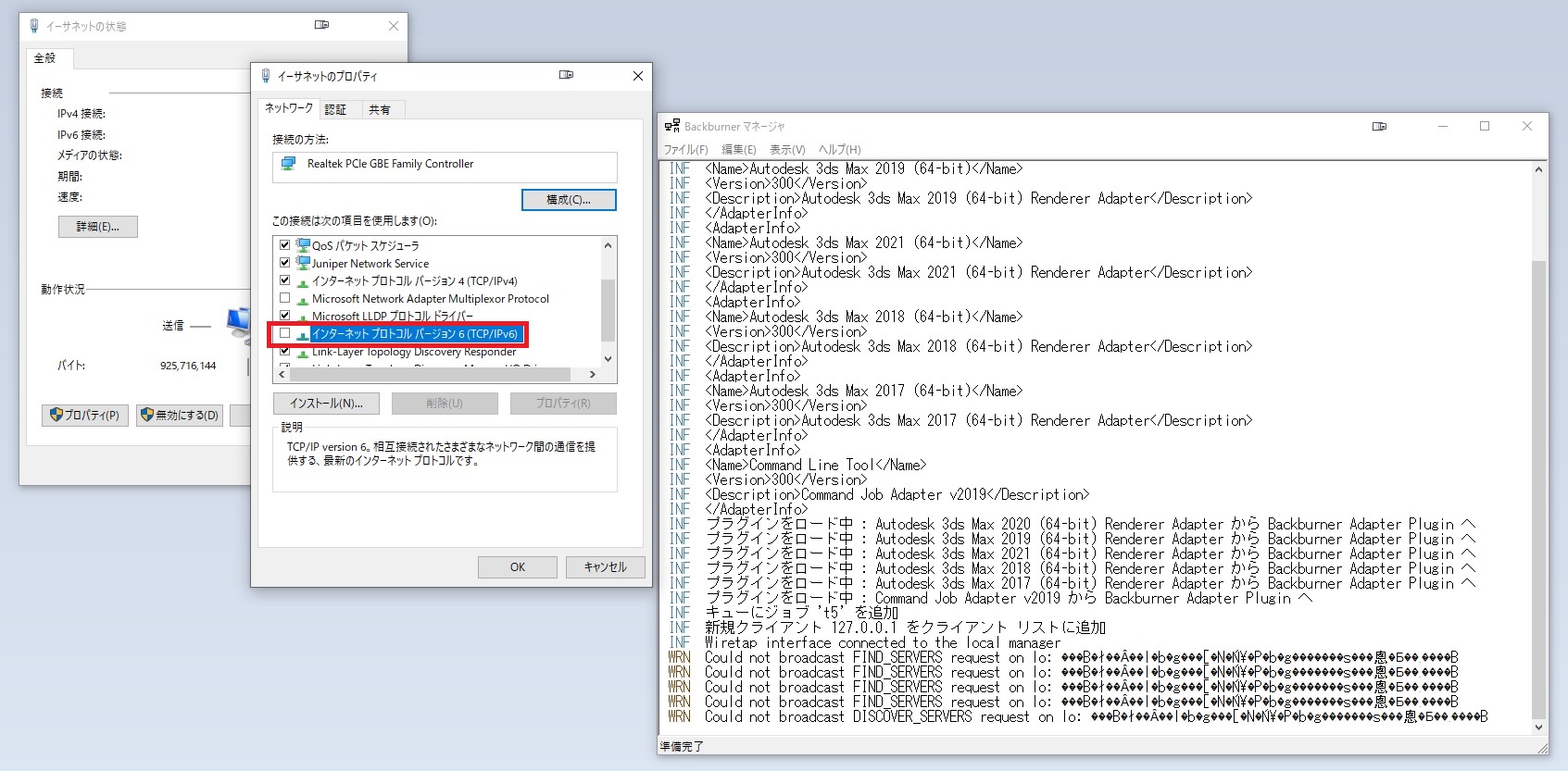 3ds MaxでBackBurnerを使用しようとしたが、マネージャの表示が文字化けする