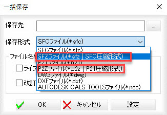 CALS ToolsはSXFの圧縮に対応していますか