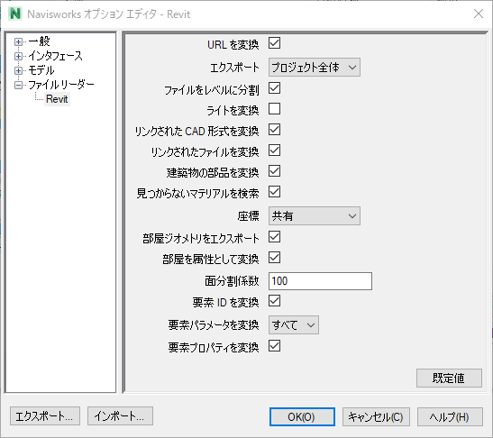 RFAやRVTに埋め込まれたURL情報をNWCに書き出したい