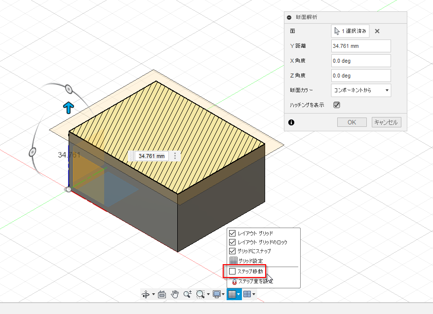 [断面解析]の面をマウスで移動すると、特定の間隔で移動します