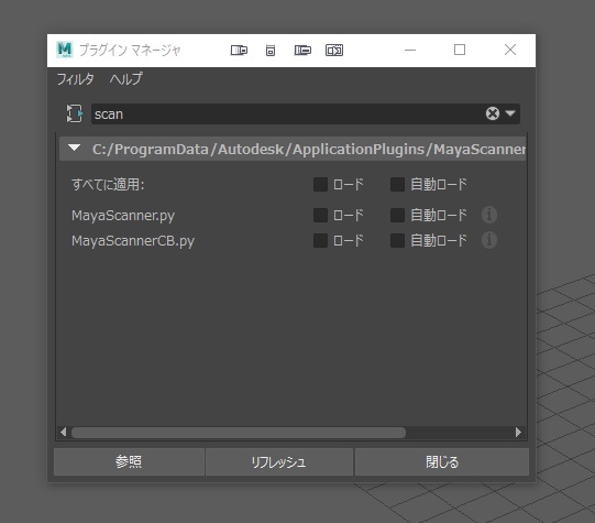 Security Tools for Autodesk Mayaについて教えてください