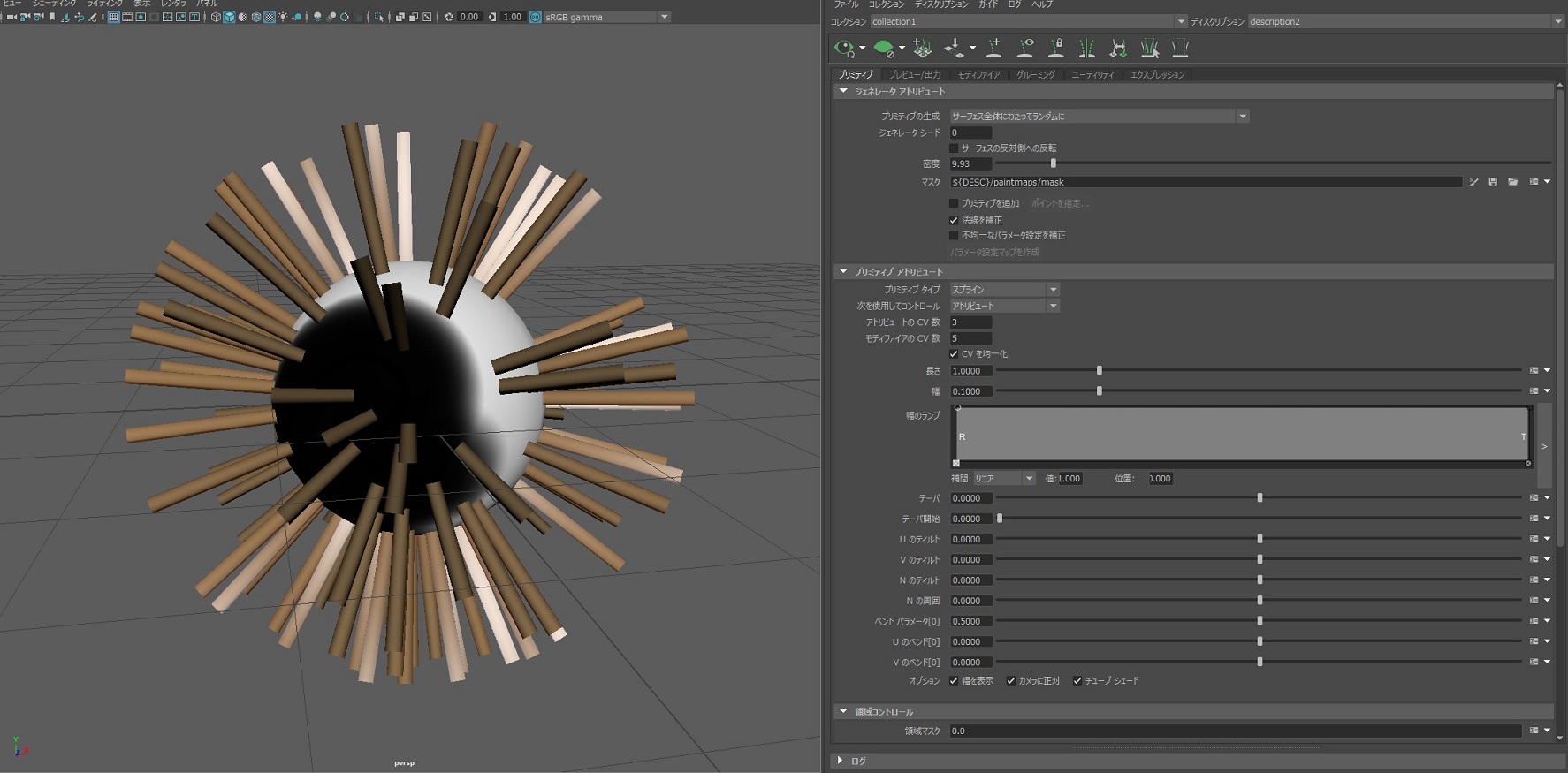 MayaのXGenで毛の生えないエリアのためにマスクペイントしたが黒い部分にも毛が生えてしまう