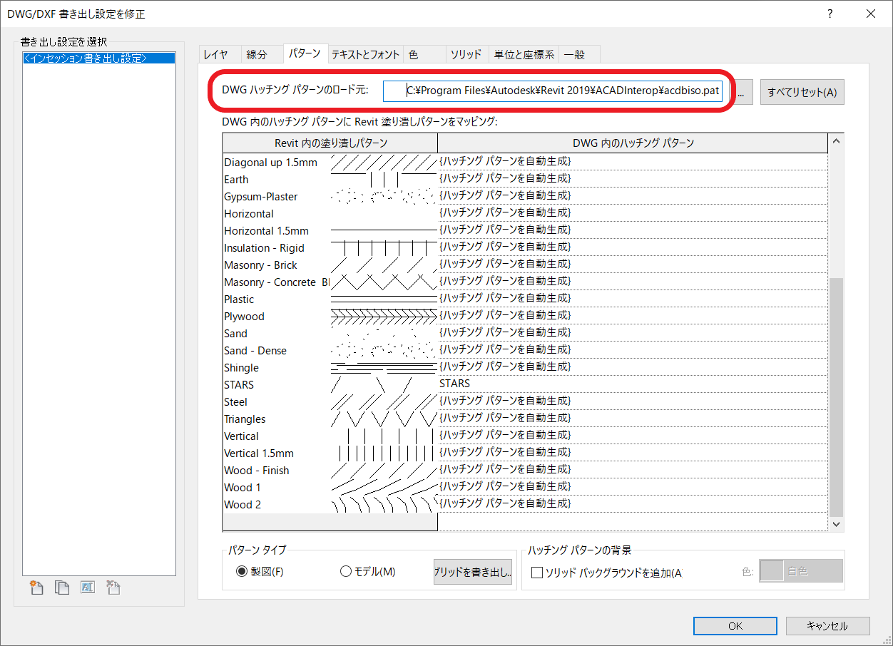 Revit で AutoCAD のハッチングファイル（PAT）を読み込んで配置後に DWG 出力するとハッチングが崩れてしまう