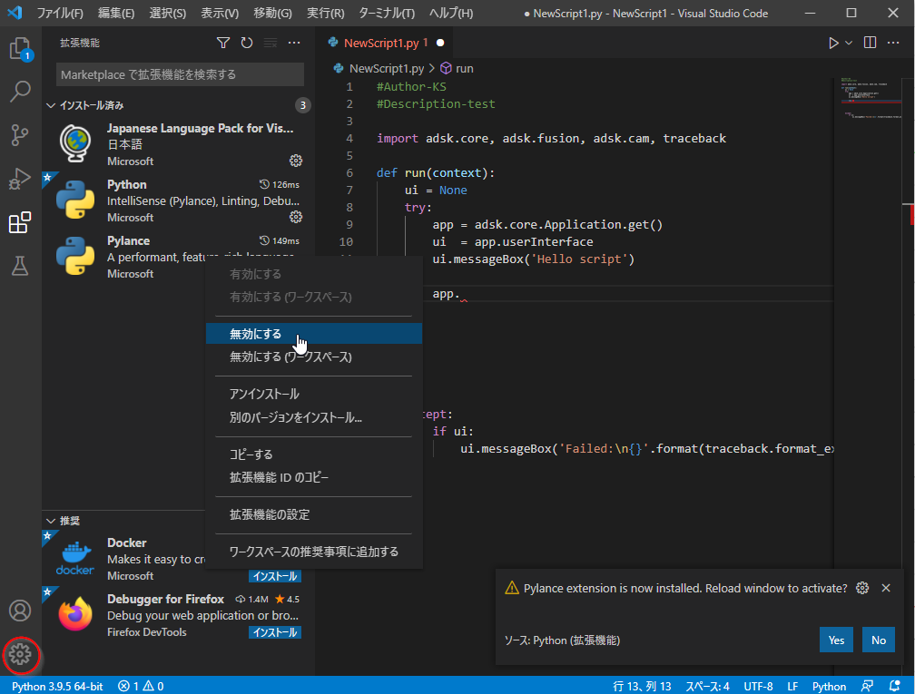 Fusion 360 APIで編集時、コードヒントが表示されません