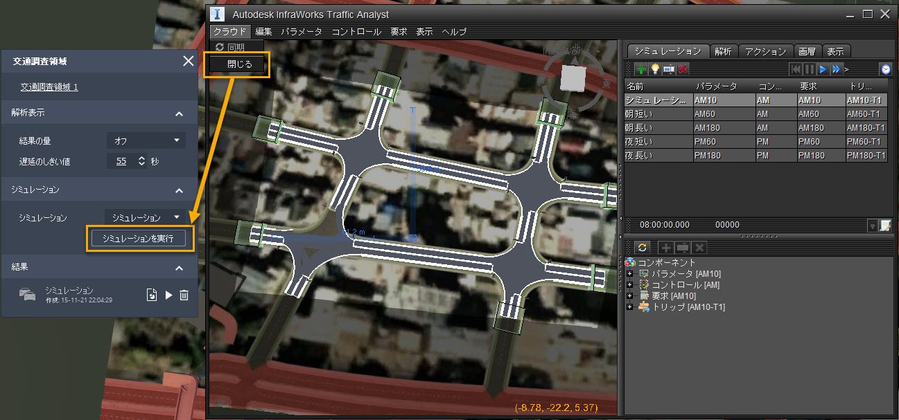 Traffic Analystパネル のクラウド同期を使用する方法を知りたい