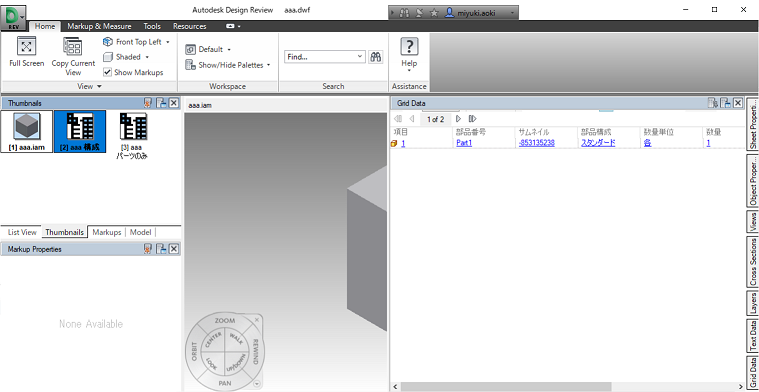 Design ReviewでDWFの部品表を確認する方法