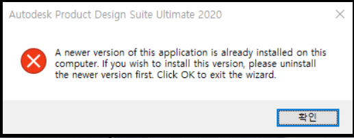 "A newer version of this application is already installed on this computer" when installing ...