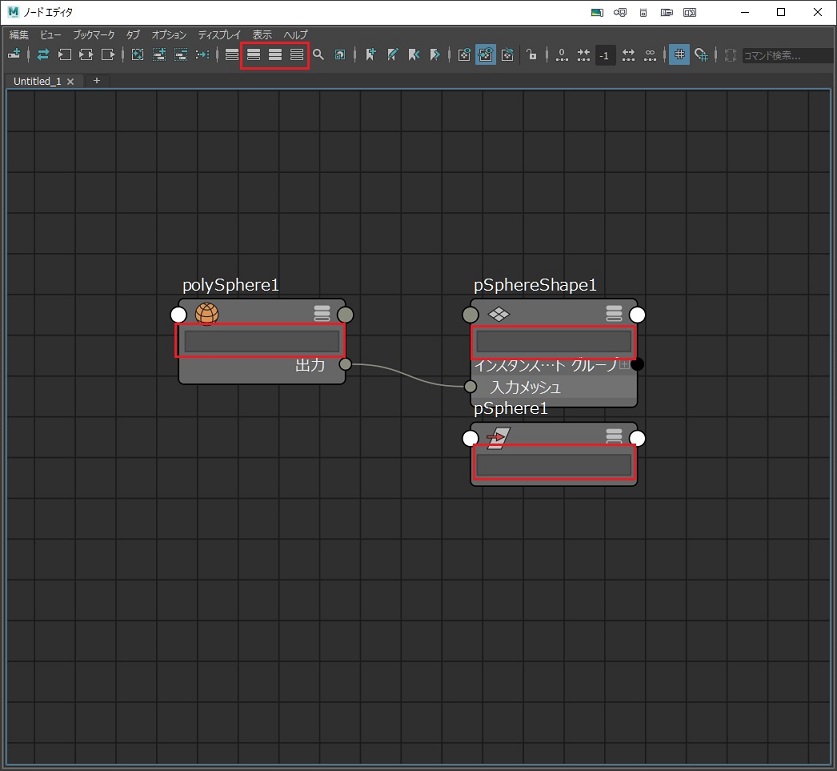 Mayaのノードエディタで"選択したノードでアトリビュートを表示"ボタンを押した時にフィルタフィールドを表示しない方法はあるのか