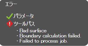 急斜面と緩斜面で「Bad surface」が検出されてツールパスができません