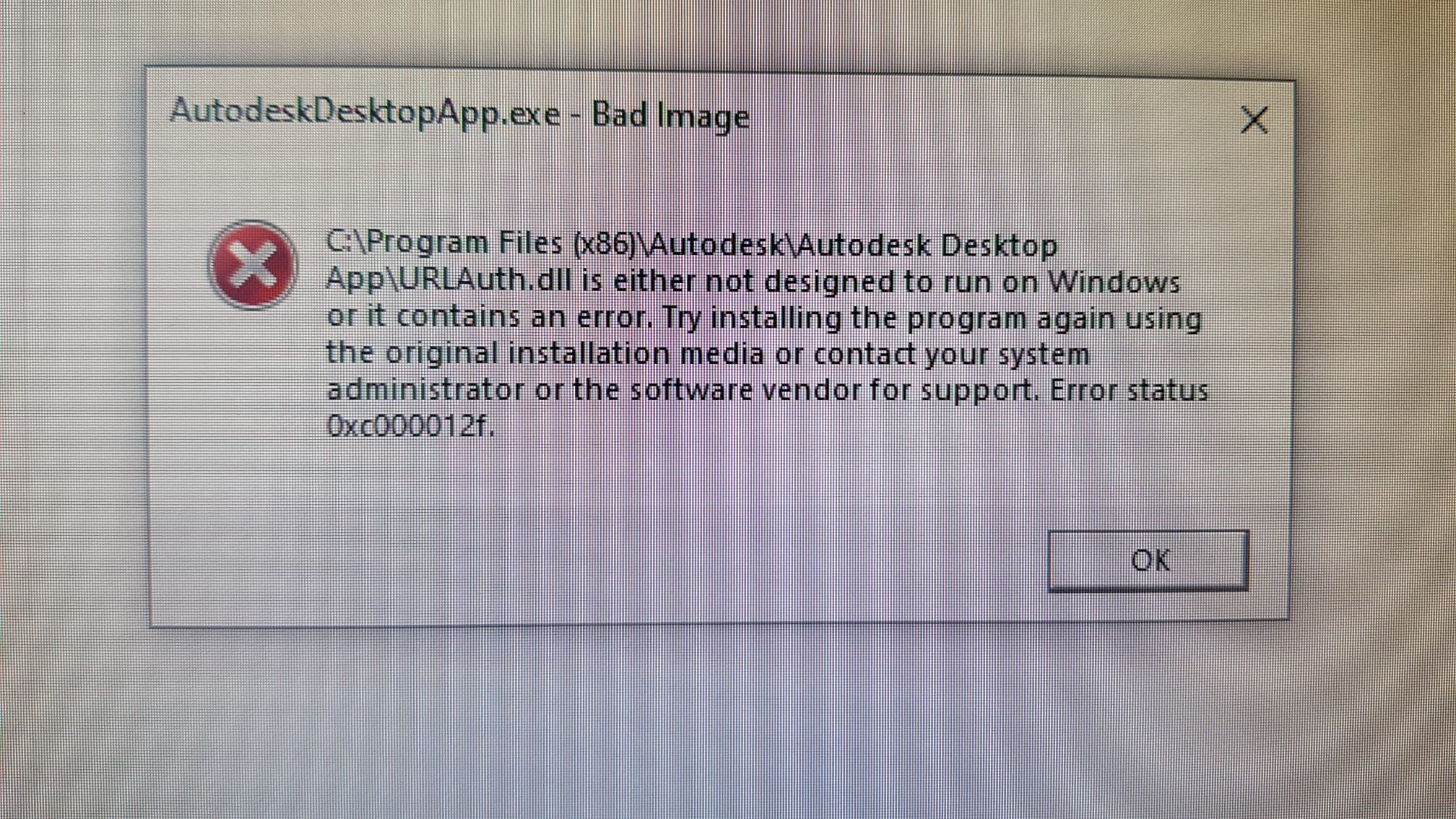 启动Autodesk软件时显示“AutodeskDesktopApp.exe — 错误图像”