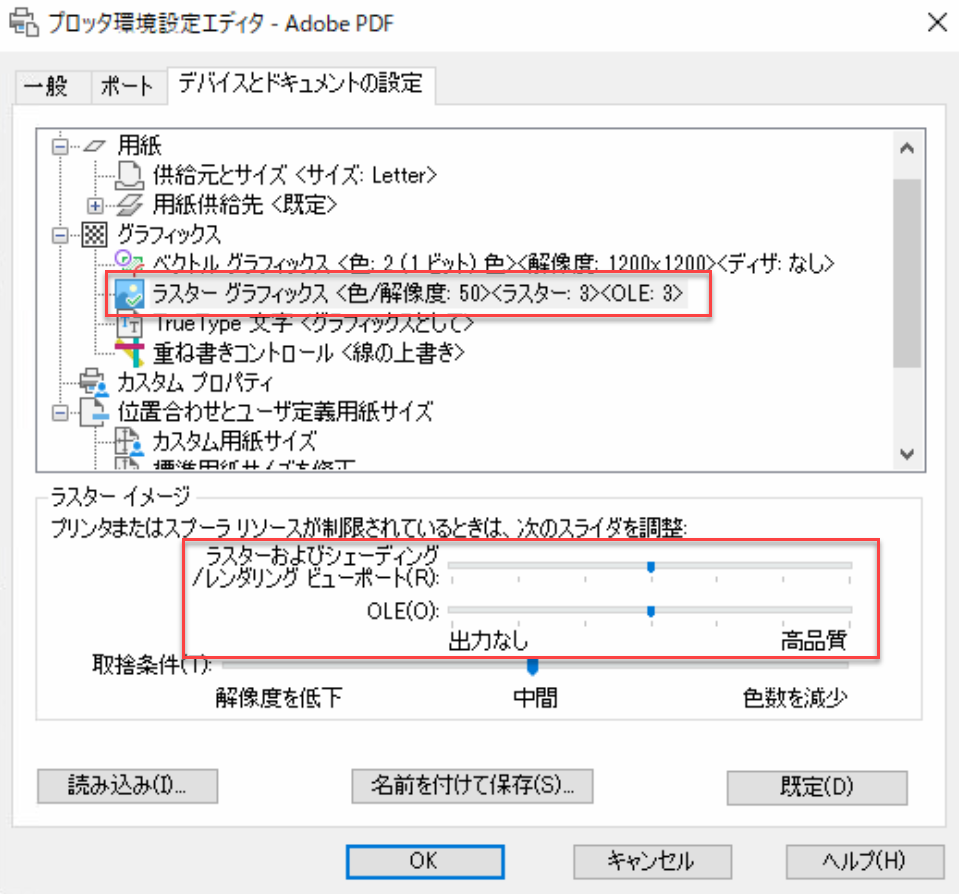 Adobe PDFまたはJUSTPDFでPDFに出力すると、OLEがPDF結果に表示されない