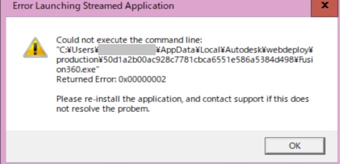 Fusionで 「Error launching streamed application」と表示されて起動しません