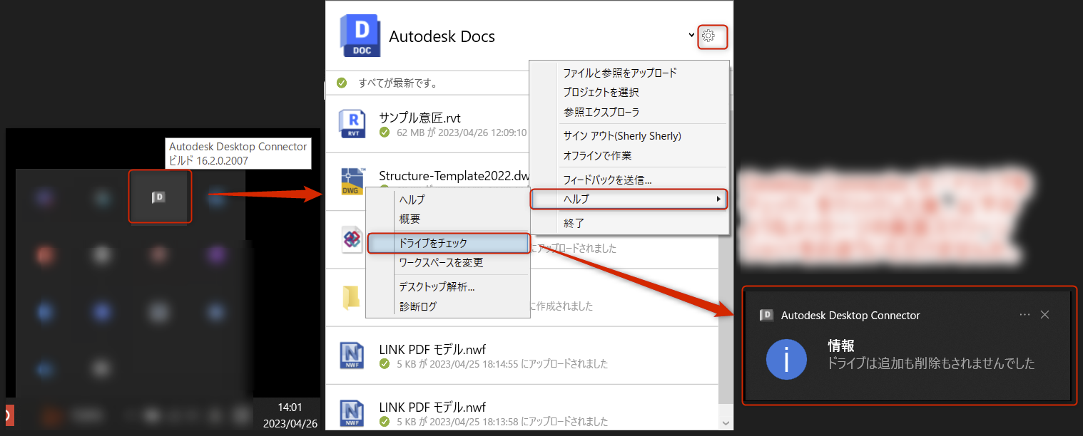 Desktop Connector の D アイコンから Autodesk Drive が選択できない