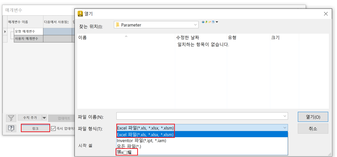 Invalid Characters Appear And No Files In The File Type Of Parameter Link In Inventor