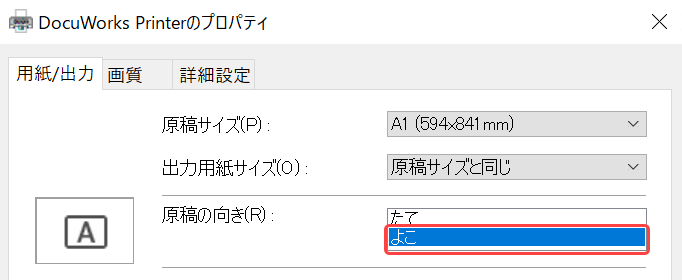 DocuWorks Printer および特定のプリンタにて [原稿の向き] を [よこ] に設定して出力すると、印刷結果が崩れる (AutoCAD)