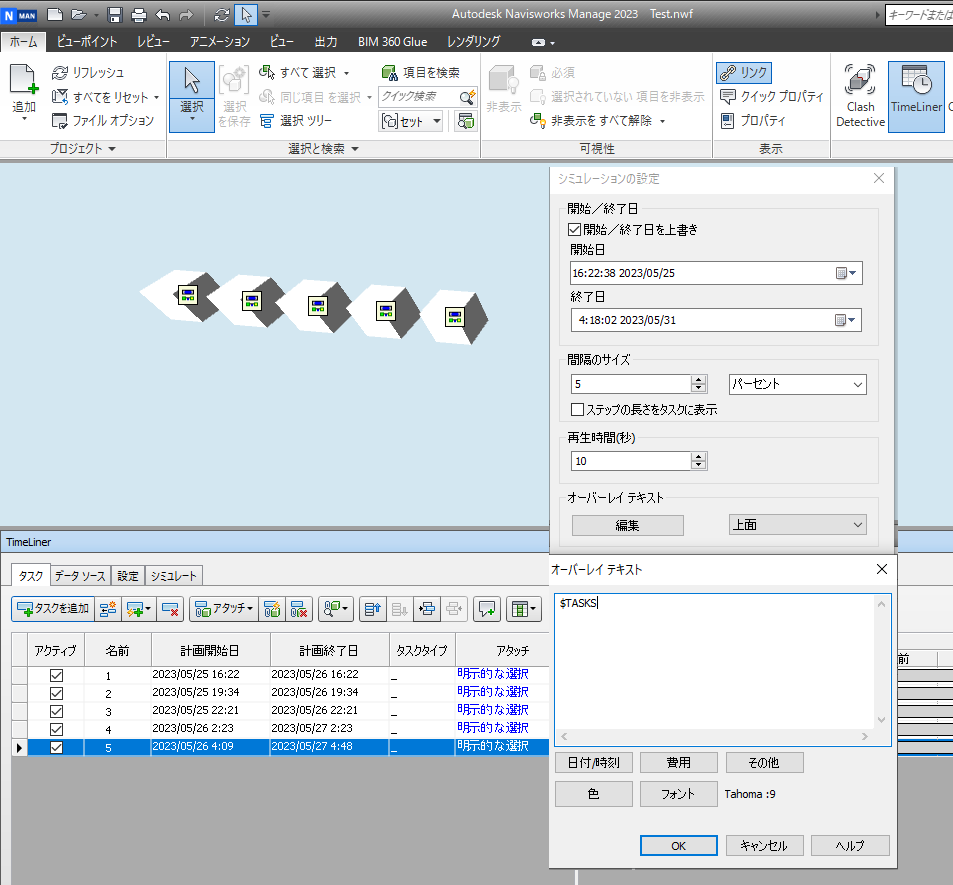 TimeLiner のオーバーレイ テキストで表示する、タスクの数を制限したい