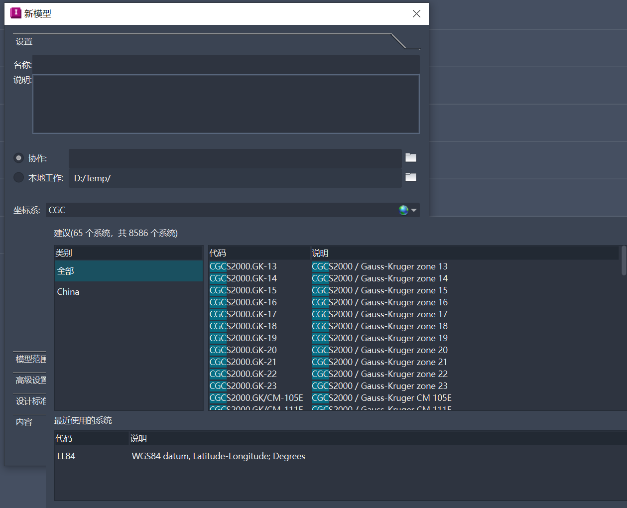 InfraWorks如何处理CGCS2000下的坐标？