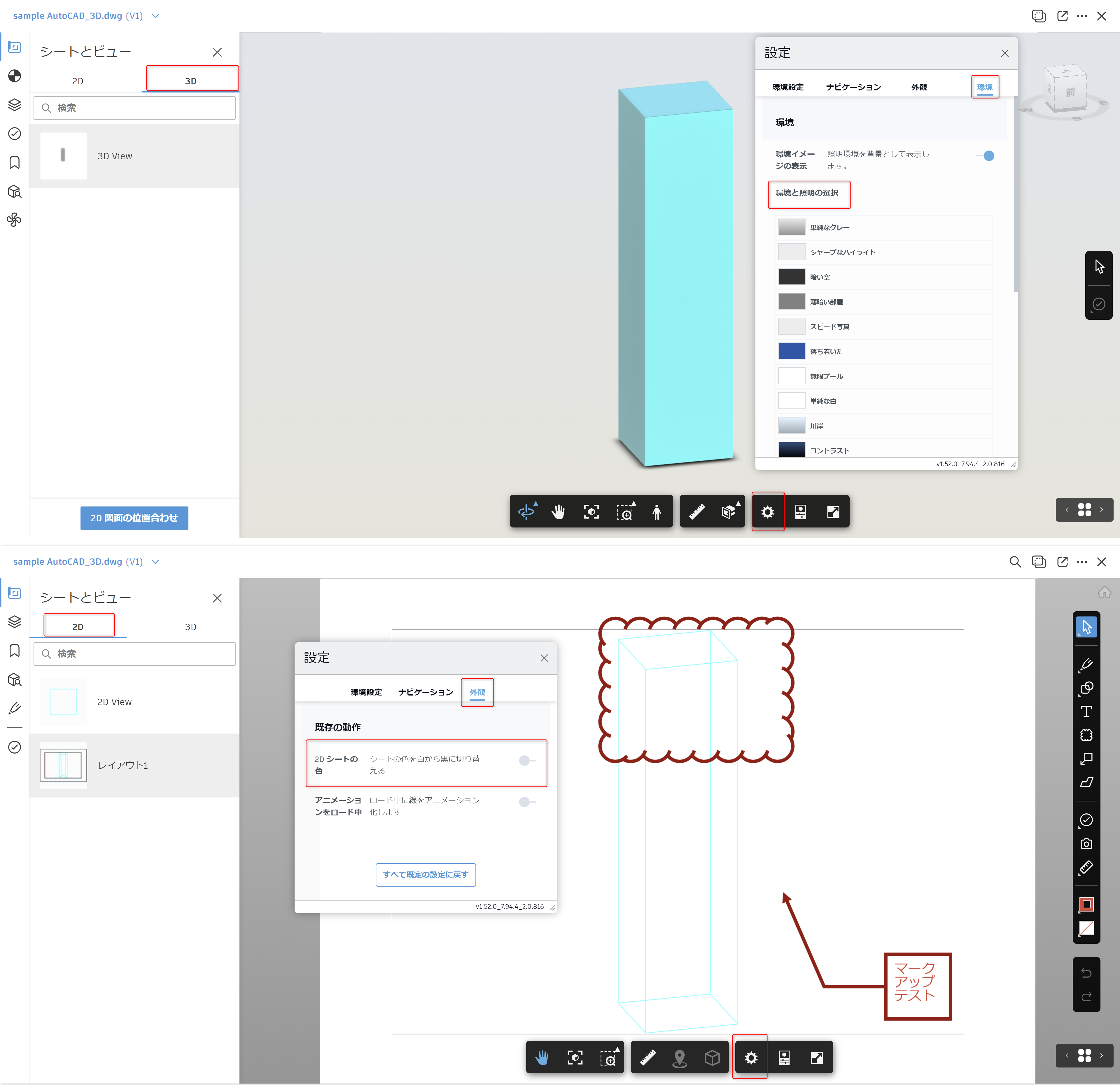 アップロードした PDF を ACC Docs 上で背景色を切り替えるか