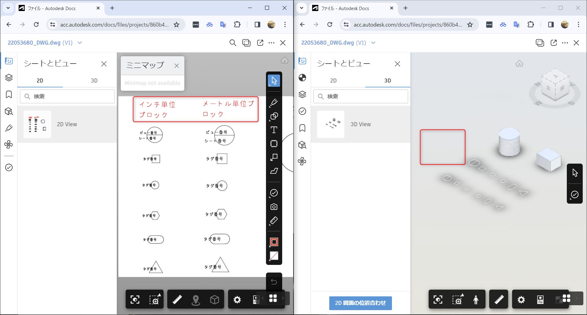 BIM 360 Docs／ACC Docs の 3D ビューで、2D 文字などの注記が表示されない