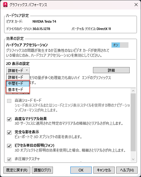 拡大して再作図 [REGEN] を実行するとオブジェクトの位置がずれます (AutoCAD)