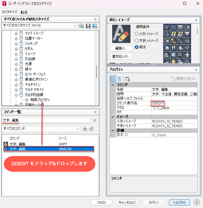 AutoCAD Mechanical 2025 でマルチ引出線のマルチテキストをダブルクリックした時に、マルチテキストの編集環境にならない