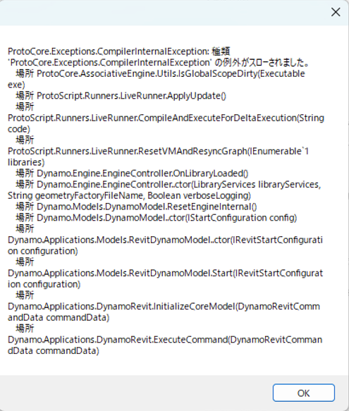 Dynamo for Revit を起動しようとするとメッセージが表示され起動できない