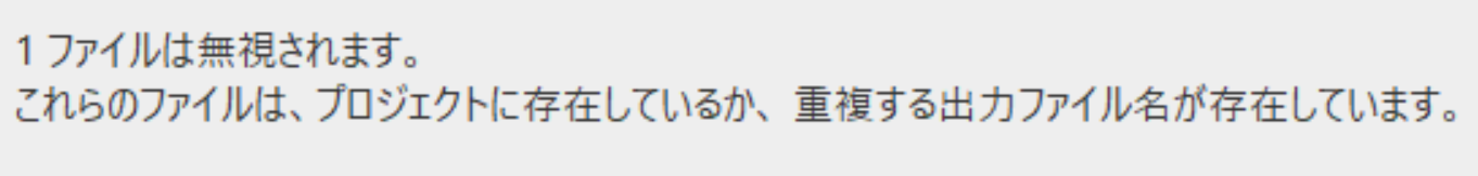 複数の E57 ファイルの読み込みをしたところ、読み込めないファイルがあります ( ReCap Pro )