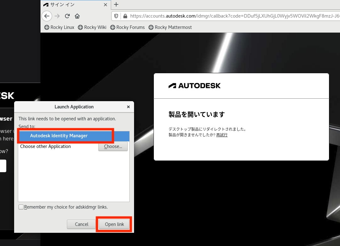 Linux Flame 2025を起動するとこれまでとサインインの方法が違います