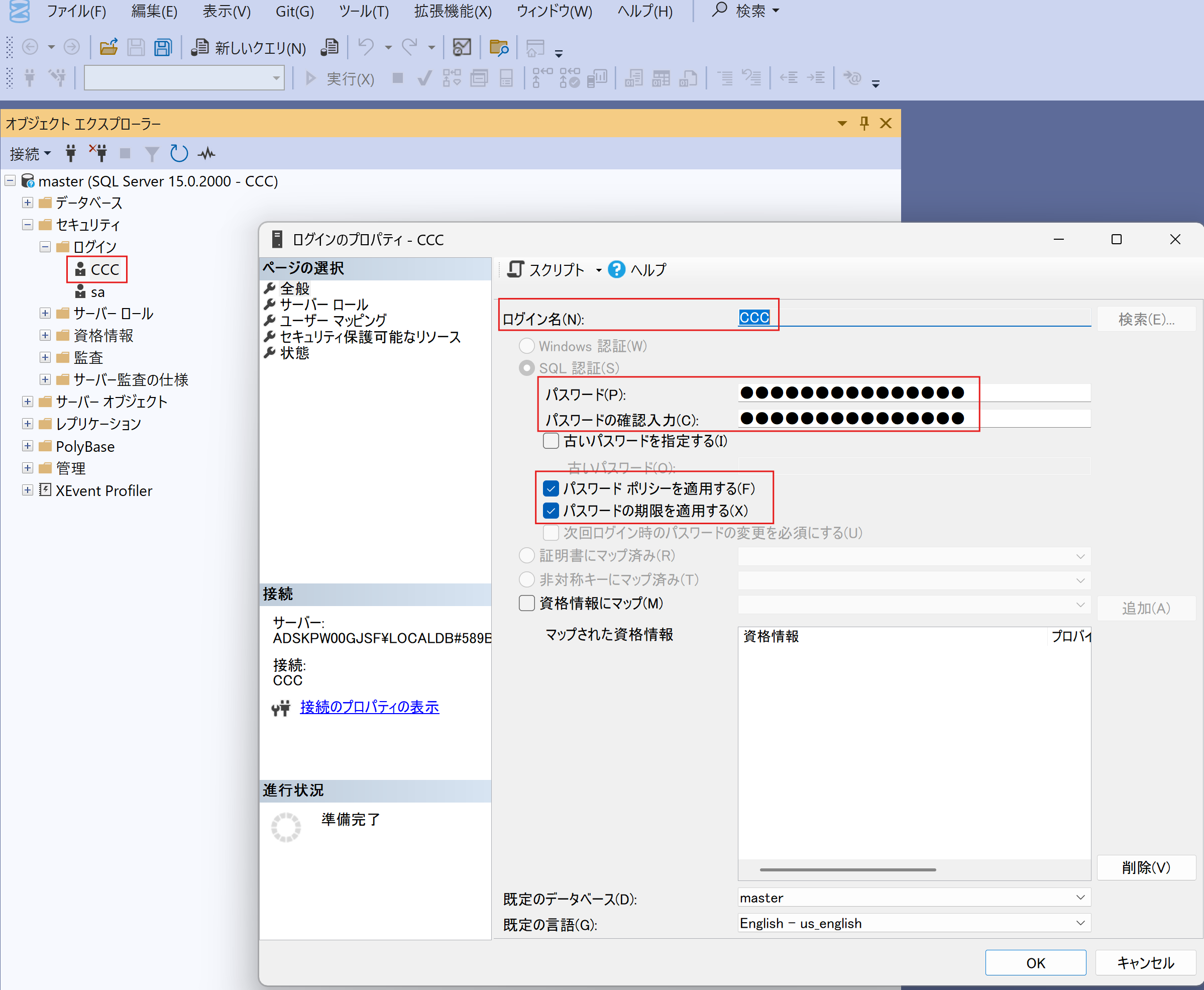 AutoCAD Plant 3D プロジェクトで Microsoft SQL Server を環境設定する手順を教えてください
