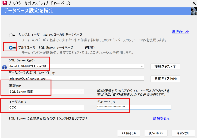 AutoCAD Plant 3D プロジェクトで Microsoft SQL Server を環境設定する手順を教えてください