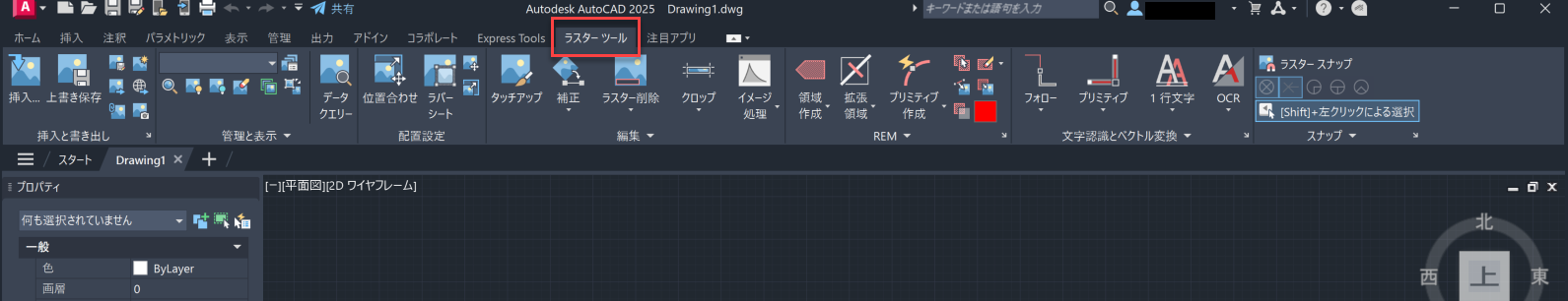 「Raster Designツールセット」と「AutoCAD Raster Design」は同じ製品ですか