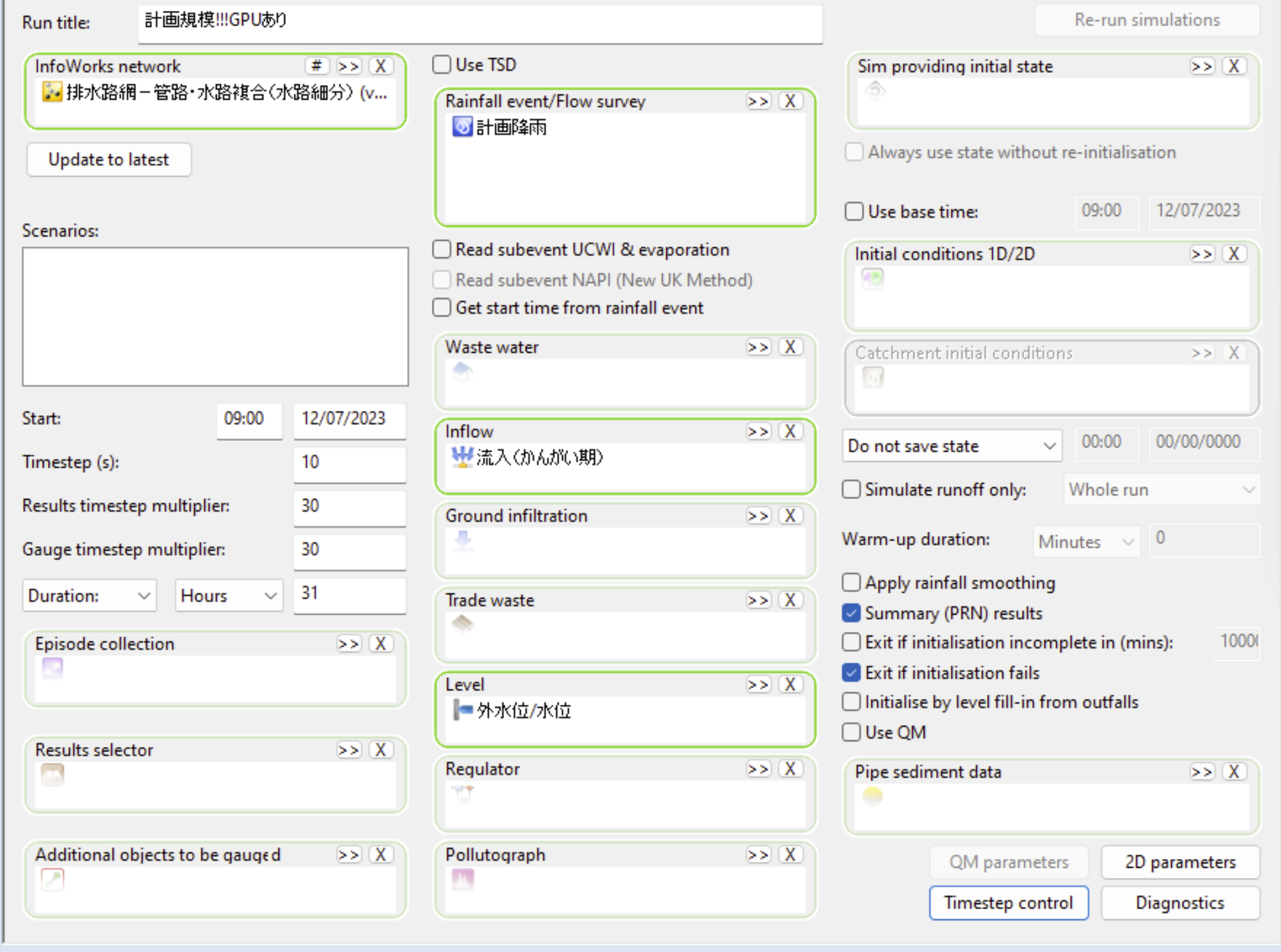 InfoWorks ICM 시뮬레이션이 성공적으로 완료되었지만 전체 시뮬레이션 기간 동안 결과가 로드되지 않았습니다
