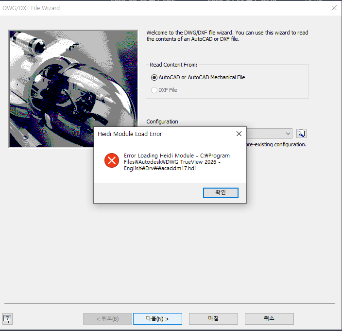"Al importar DWG con un archivo DWG 3D, se produce un "Error de carga ...