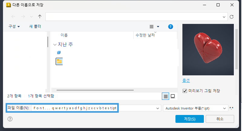 Text is displaying spaces between characters when typing text in ...